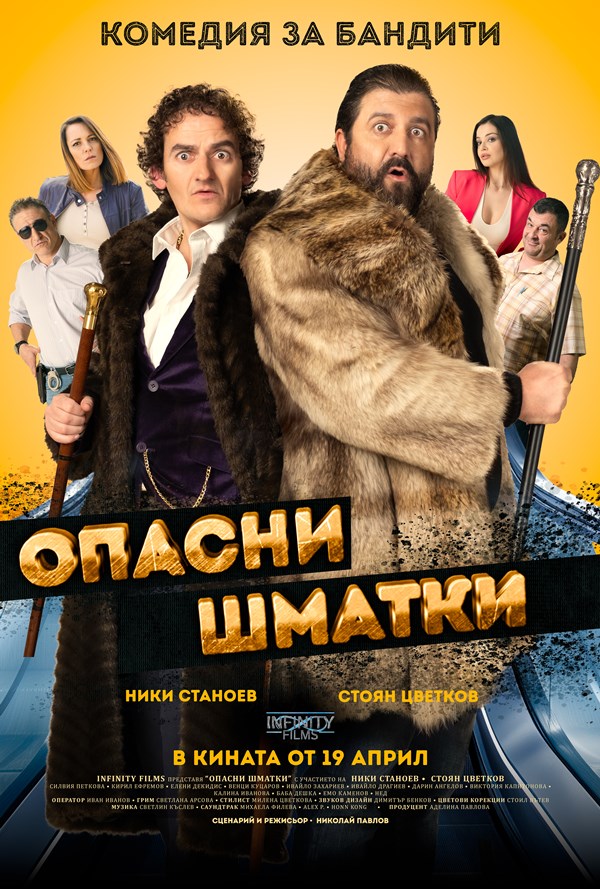 Кино | Cinema City | Mallofsofia.bg